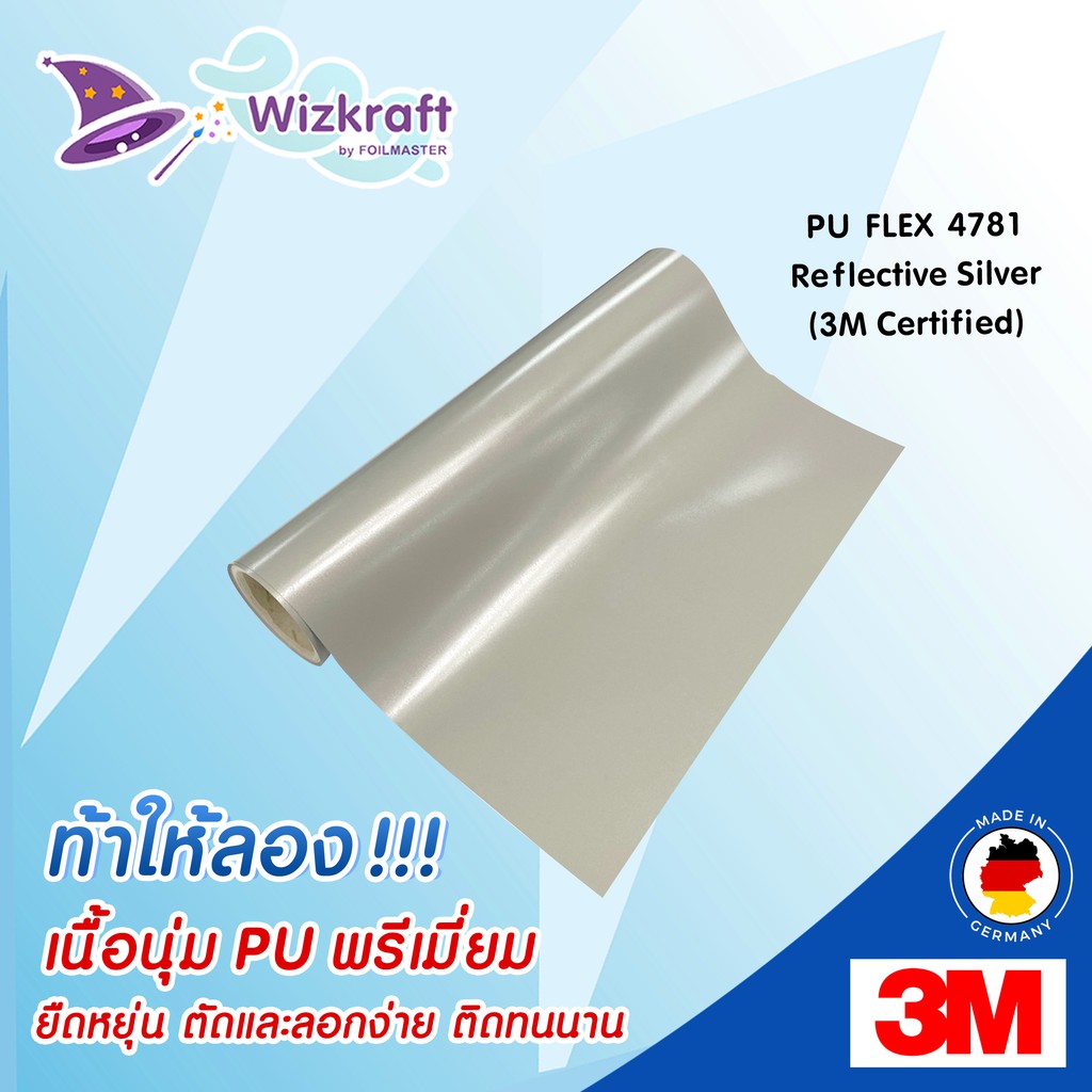 เฟล็กติดเสื้อ Wizkraft FLEX เฟล็กกำมะหยี่ ทองเงา กากเพชร โฮโลแกรม ...
