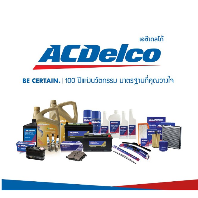 ACDelco ลูกรอกตั้งสายพานหน้าเครื่อง Chevrolet Captiva ดีเซล 2.0/ Cruze ...
