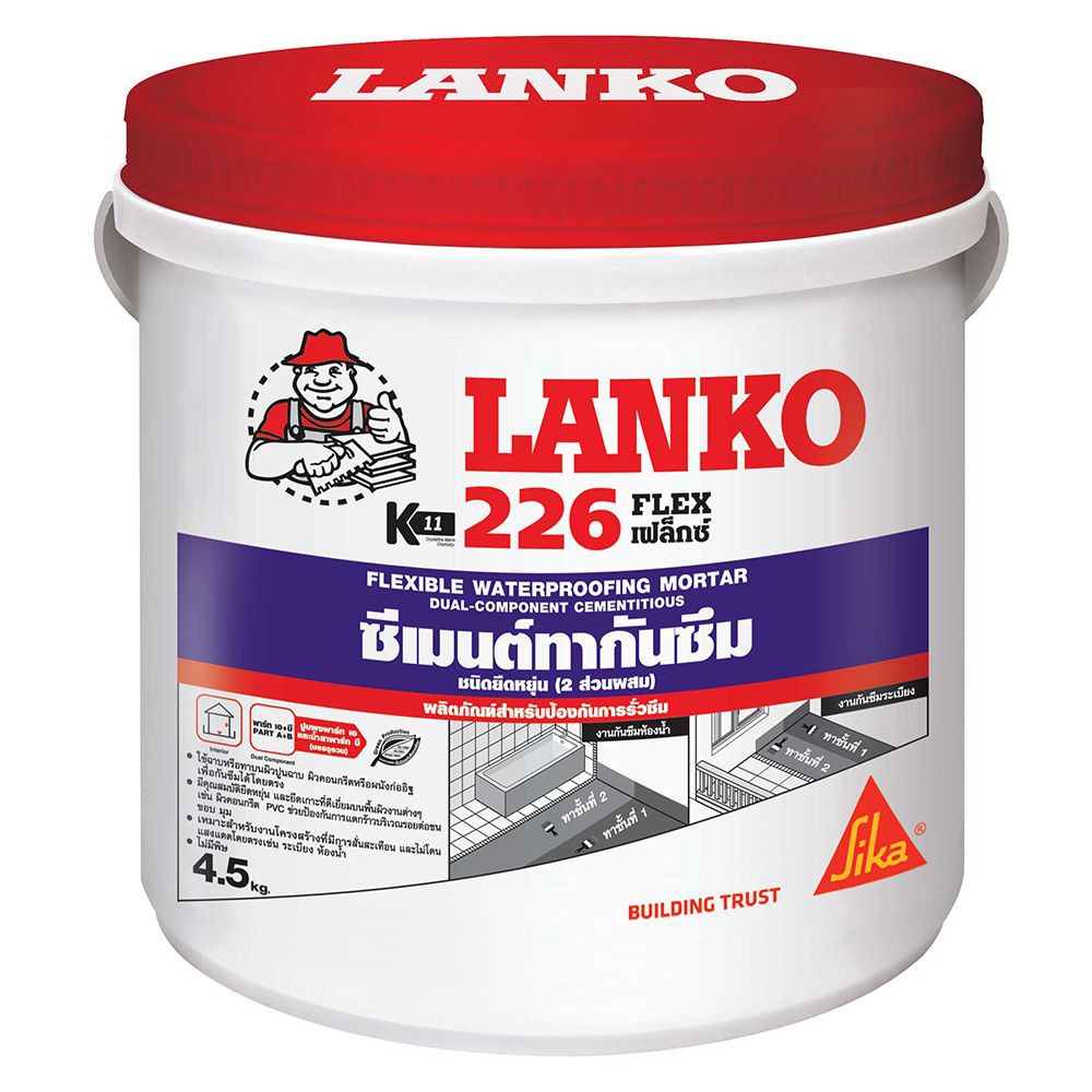 LANKO 226 4.5KG WATERPROOFING CEMENT ซีเมนต์กันซึม LANKO 226 4.5KG ...