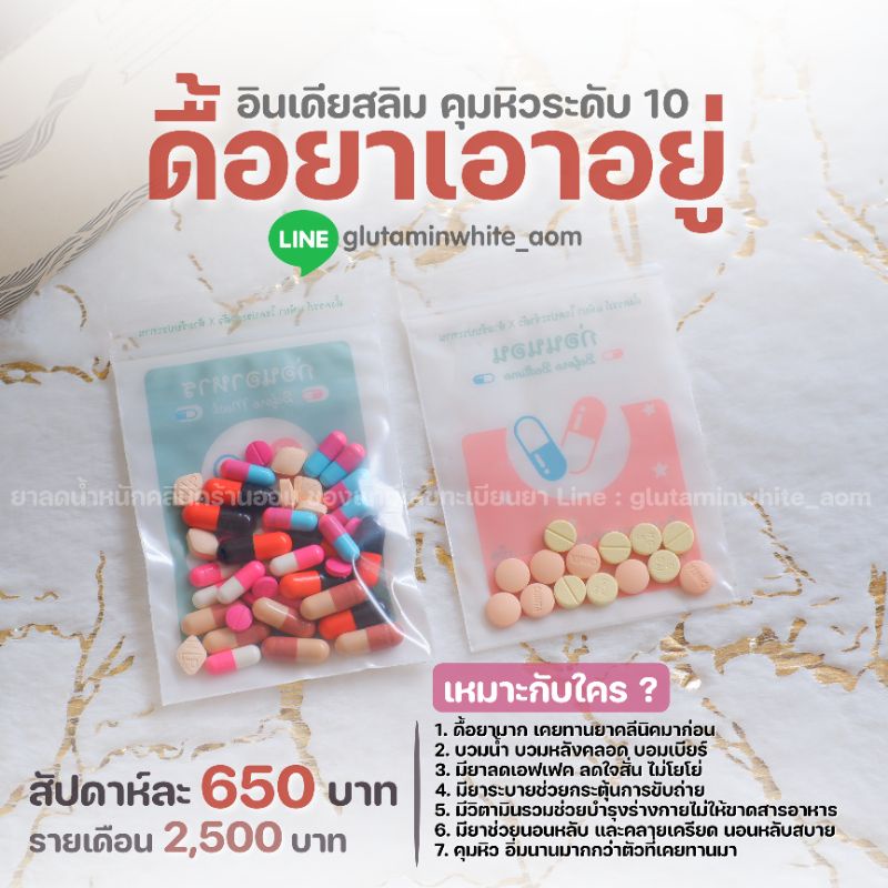 สูตรอินเดีย คุมหิวระดับ 10 ทาน 2 เวลา - vip.program.s - ThaiPick