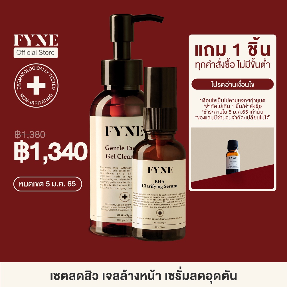 Clarifying ถูกที่สุด พร้อมโปรโมชั่น - ม.ค. 2022 | BigGo เช็คราคาง่ายๆ