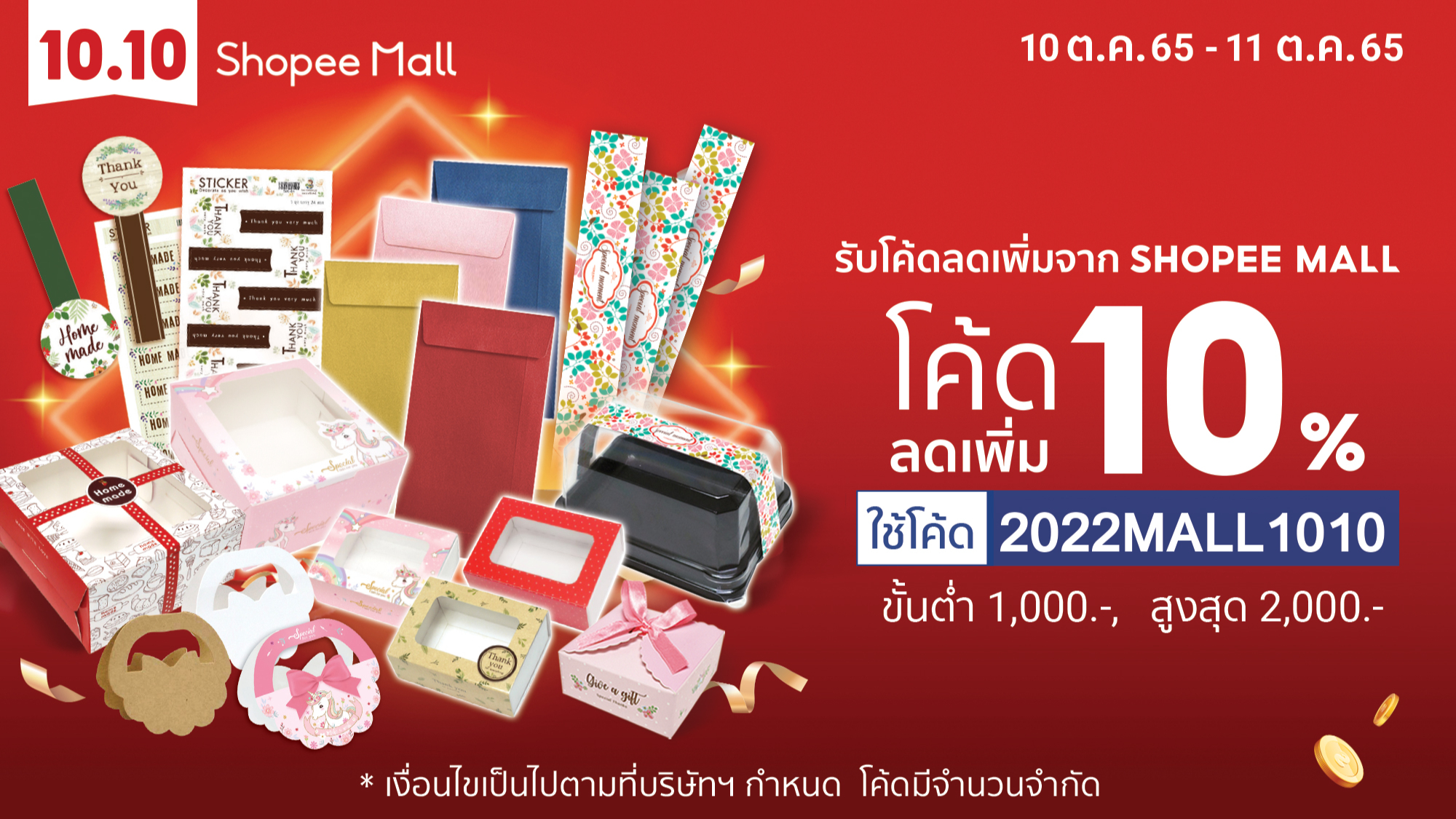 สั่งซื้อสินค้าออนไลน์จาก 555paperplus_officialshop | Shopee Thailand