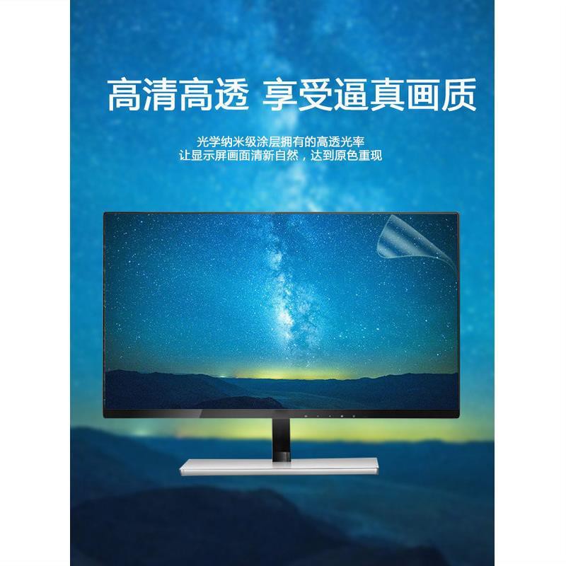 Desktop Monitor Screen Protector Film For 24 Inch 19 Eye 17 Anti Blue ...