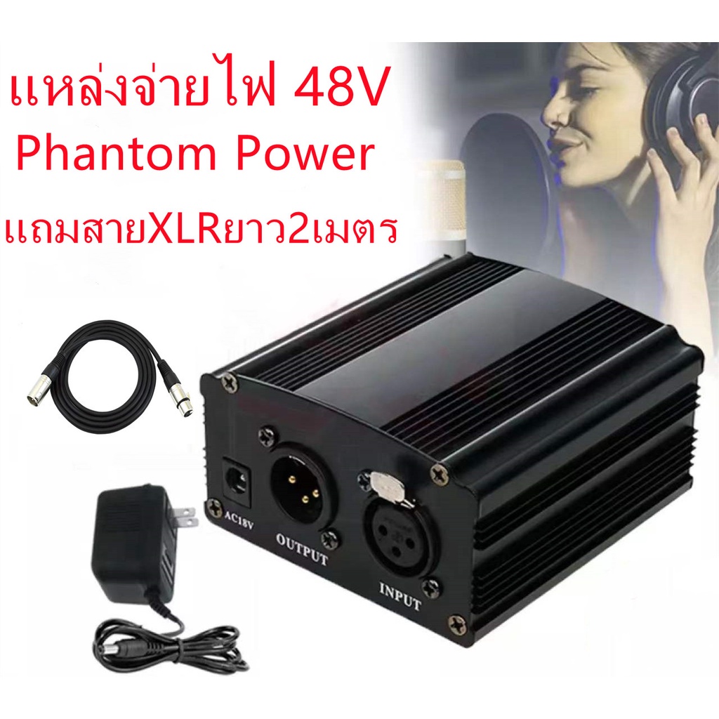 phantom power supply ราคาพิเศษ | ซื้อออนไลน์ที่ Shopee ส่งฟรี*ทั่วไทย!