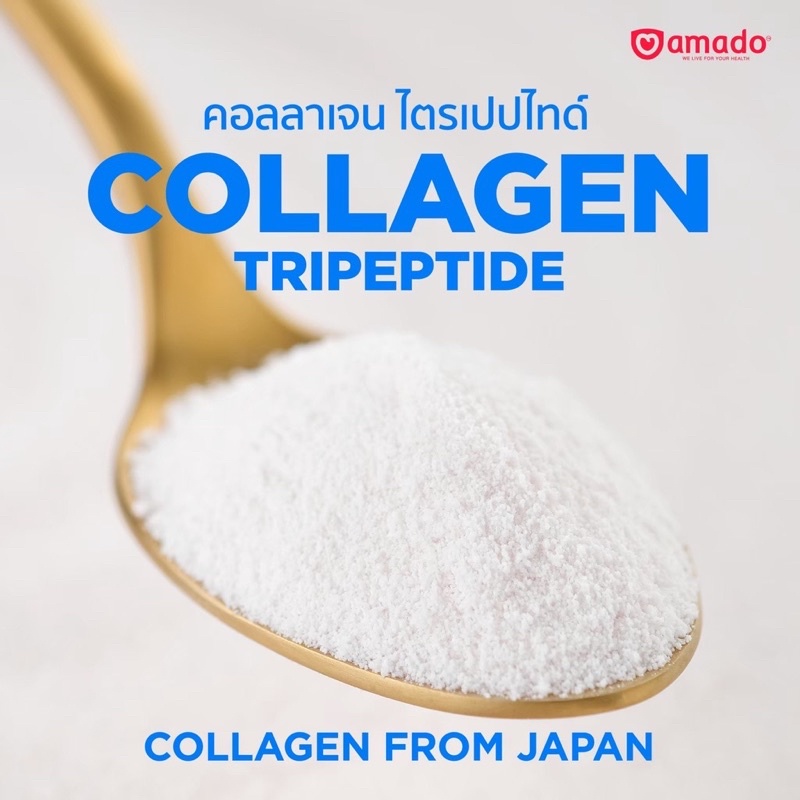 Amado Colligi Collagen Tripeptide VitaminC 160กรัม ของแท้ - vitavibes ...