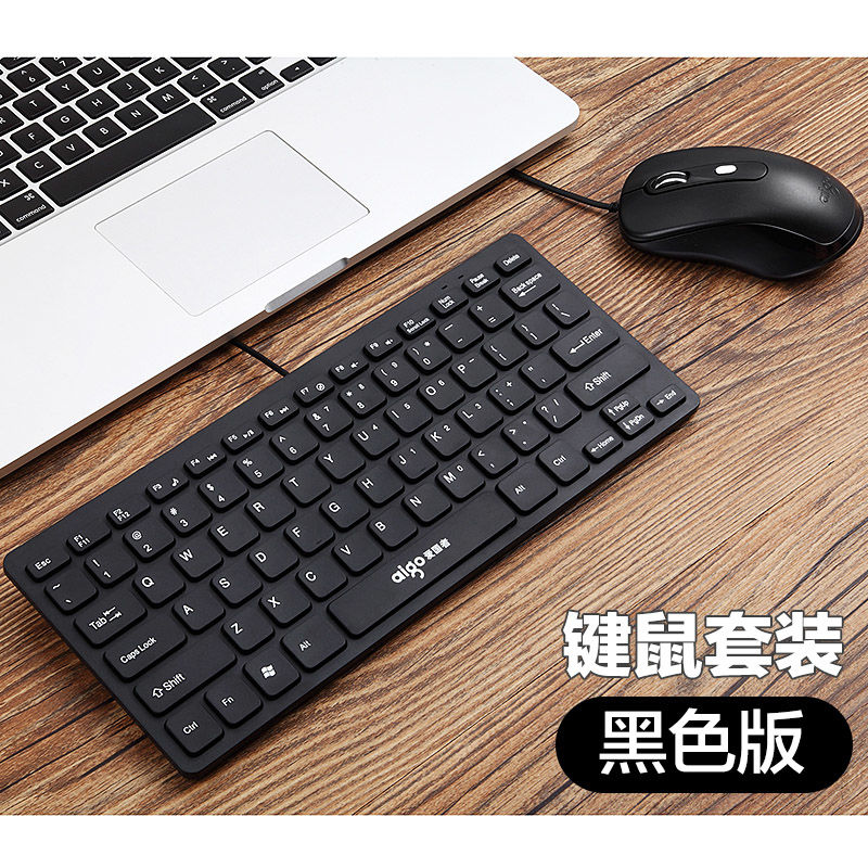 Aigo Chocolate Keyboard Mouse Set Mute Wired Computer Notebook External ...