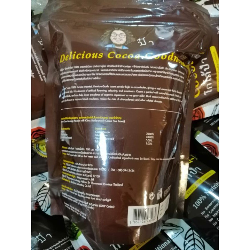 Cocoa-Paa 24 European dark cocoa powder โกโก้ป๋า - audiblack - ThaiPick