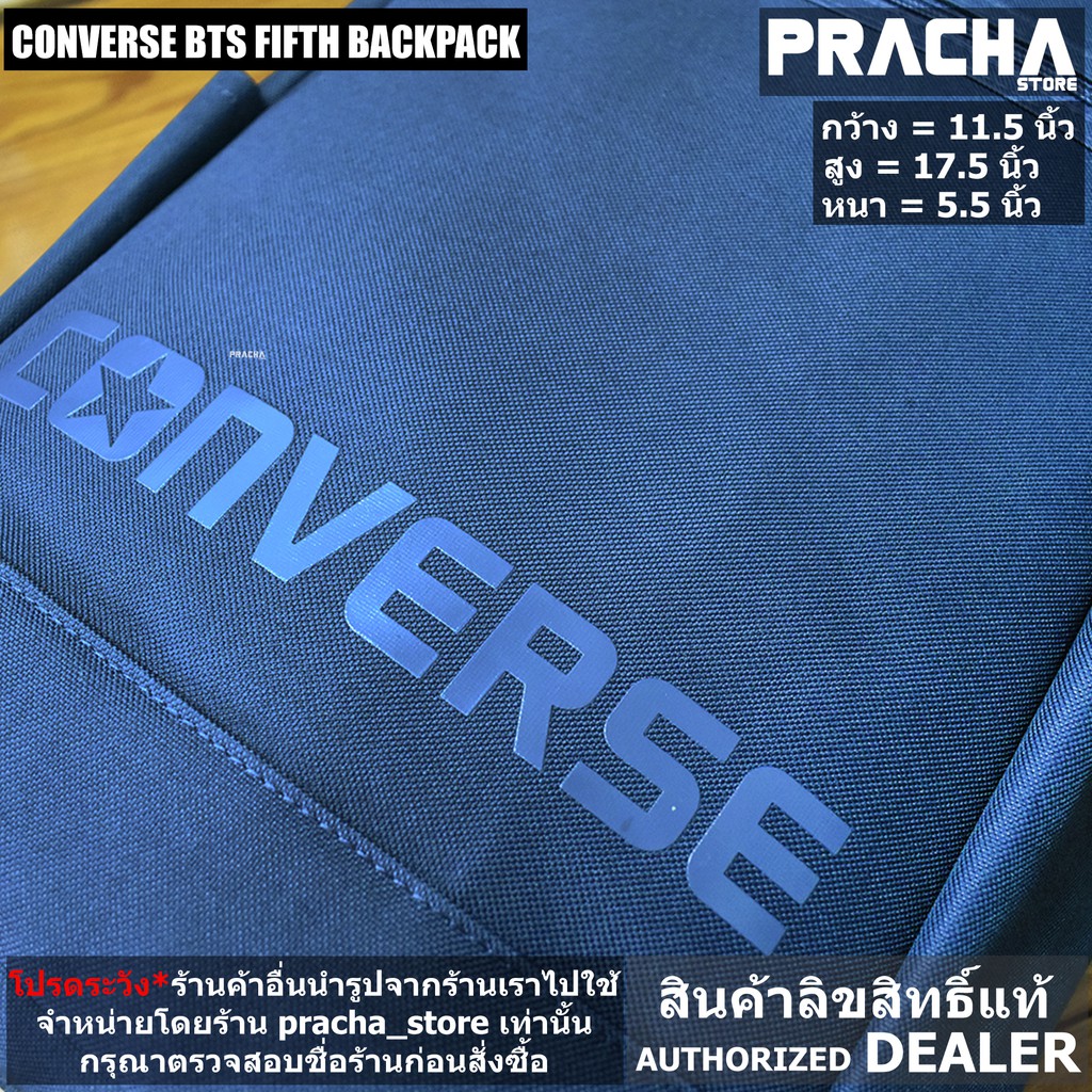 converse bts fifth backpack กระเป๋า converse ลิขสิทธิ์แท้ กระเป๋าเป้ ...