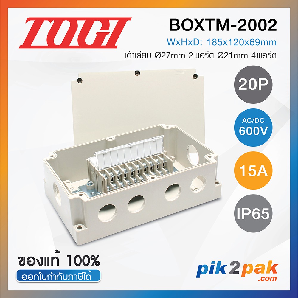 BOXTM-2002 กล่องเทอร์มินอลบล็อค 20 Poles เต้าเสียบ Ø27mm 2พอร์ต Ø21mm 4 ...