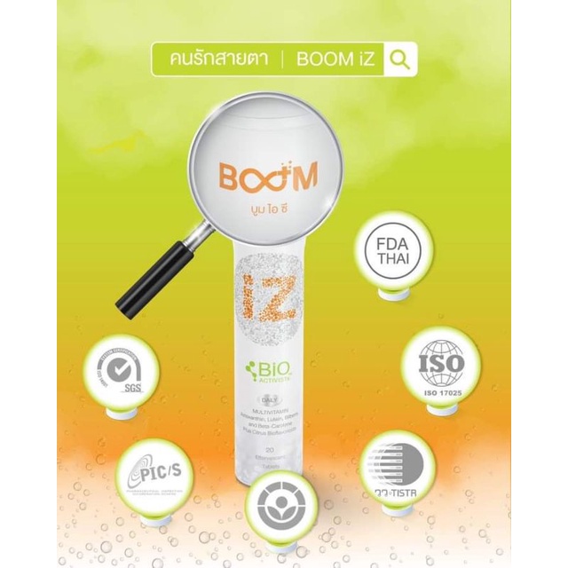 Boom IZ (บูม ไอซี) - nonyai45 - ThaiPick