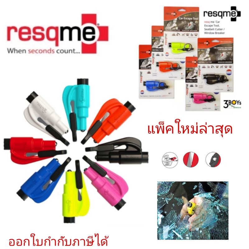 ตัวทำลายกระจกรถresqme ตัวทำลายกระจกรถ ทุบกระจก มีดตัดBelt อุปกรณ์ที่ควร ...