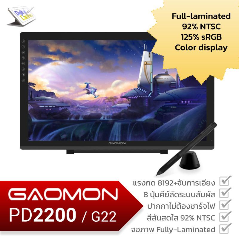 GAOMON PD2200 / G22 จอวาดภาพระดับโปร ขนาด 21.5 นิ้ว Fully Laminated IPS 92% NTSC สีสวยสดคมชัด ...