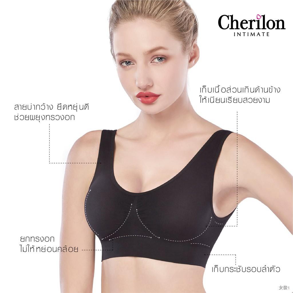 Cherilon Comfort Bra ชุดชั้นใน เชอรีล่อน ไร้โครง เก็บเนื้อส่วนเกิน กระชับอกให้อวบอิ่ม ใส่สบาย ...