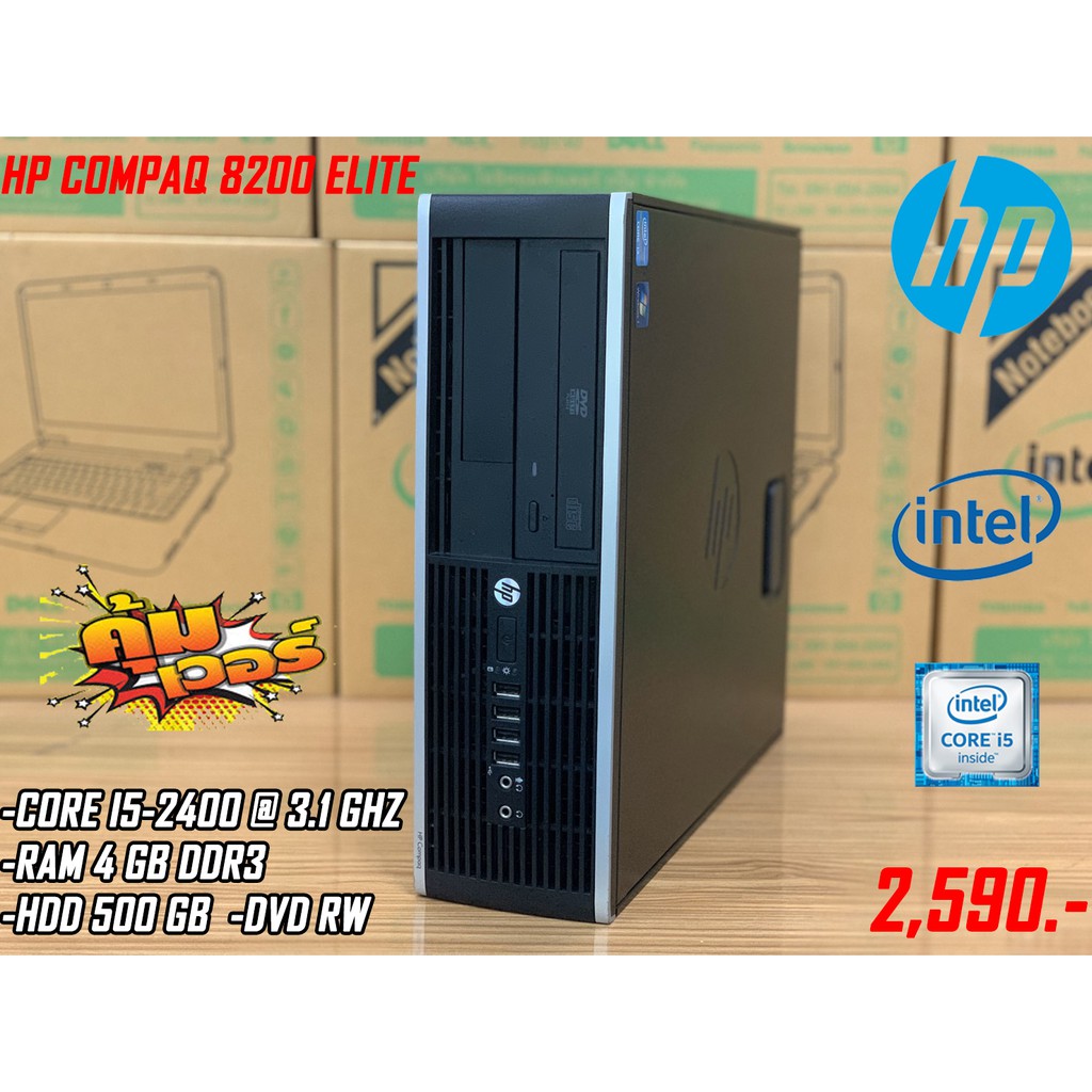 คอมพิวเตอร์ตั้งโต๊ะ HP Elite 6200 Core i5 พร้อมใช้งาน | Shopee Thailand