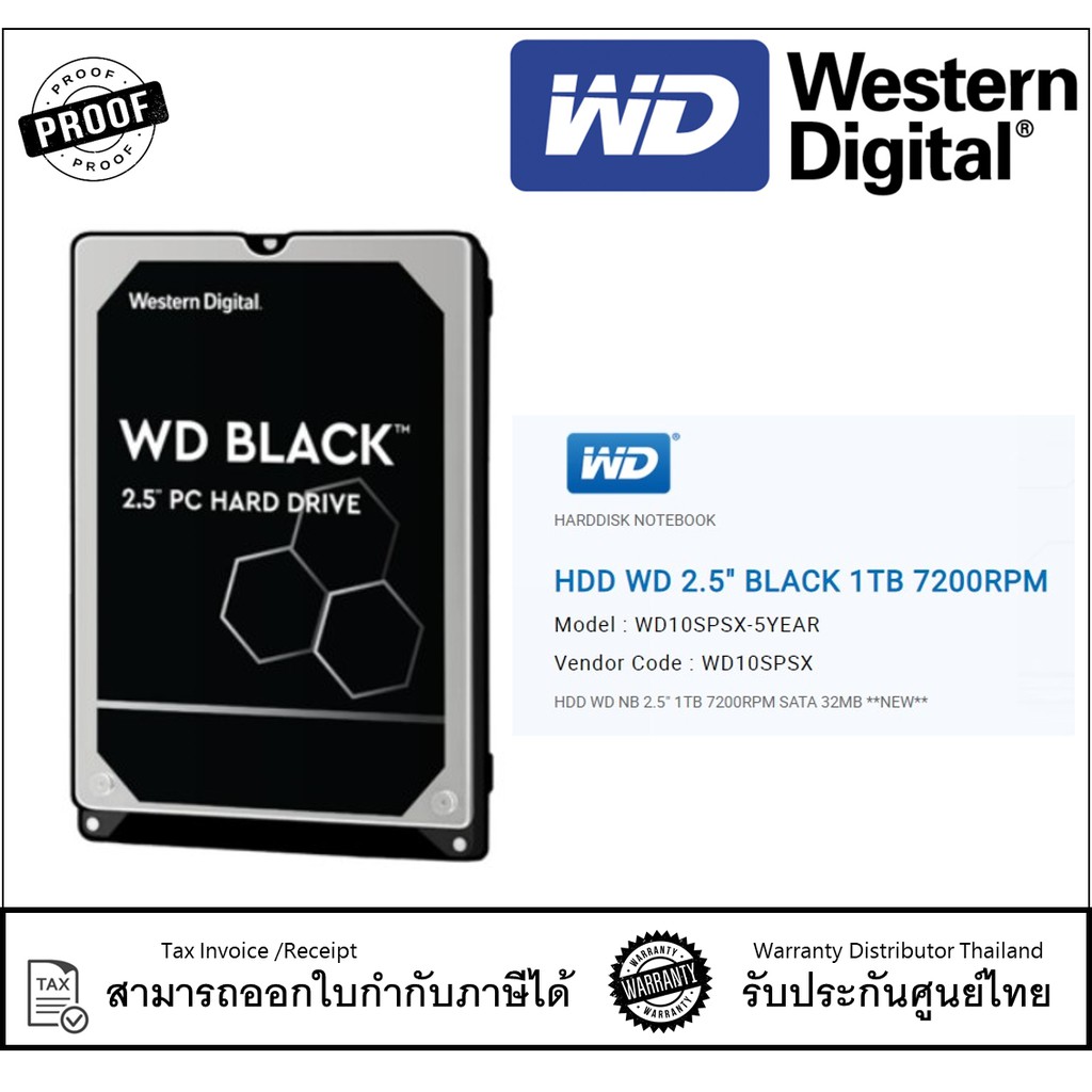 WD HDD WD 2.5 BLACK 1TB 7200RPM (ฮาร์ดดิสก์โน้ตบุ๊ค) ฮาร์ดดิสคอมพิวเตอร์ - proof_shop - ThaiPick