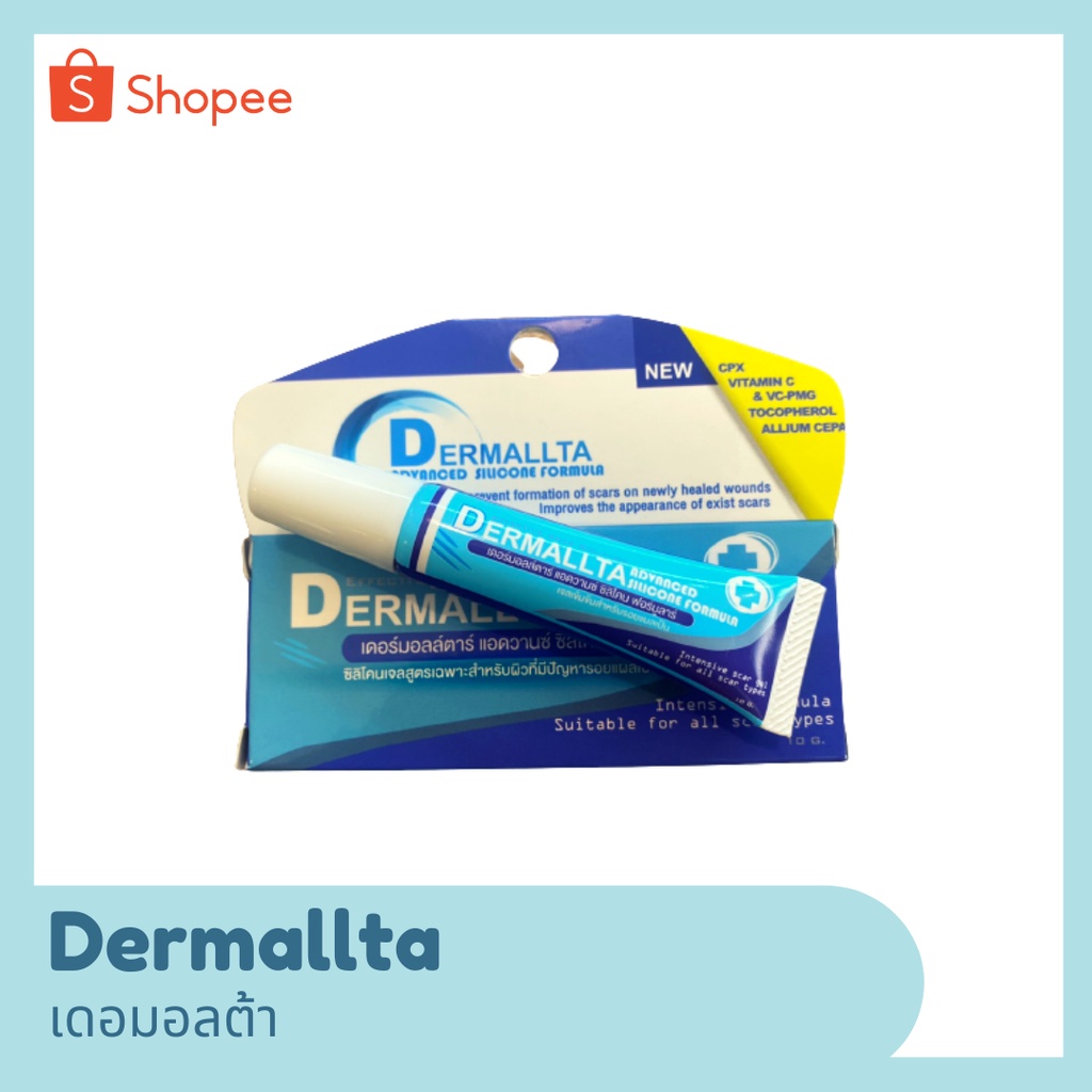 Dermallta ถูกที่สุด พร้อมโปรโมชั่น มิ.ย 2024|BigGoเช็คราคาง่ายๆ
