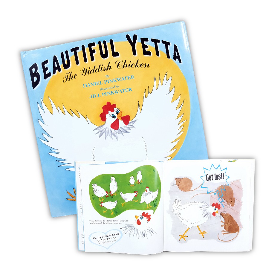 ใส่โค้ด ATX6HHZD ลด 10 Wel-B Beautiful Yetta หนังสือเด็ก หนังสือภาษา ...