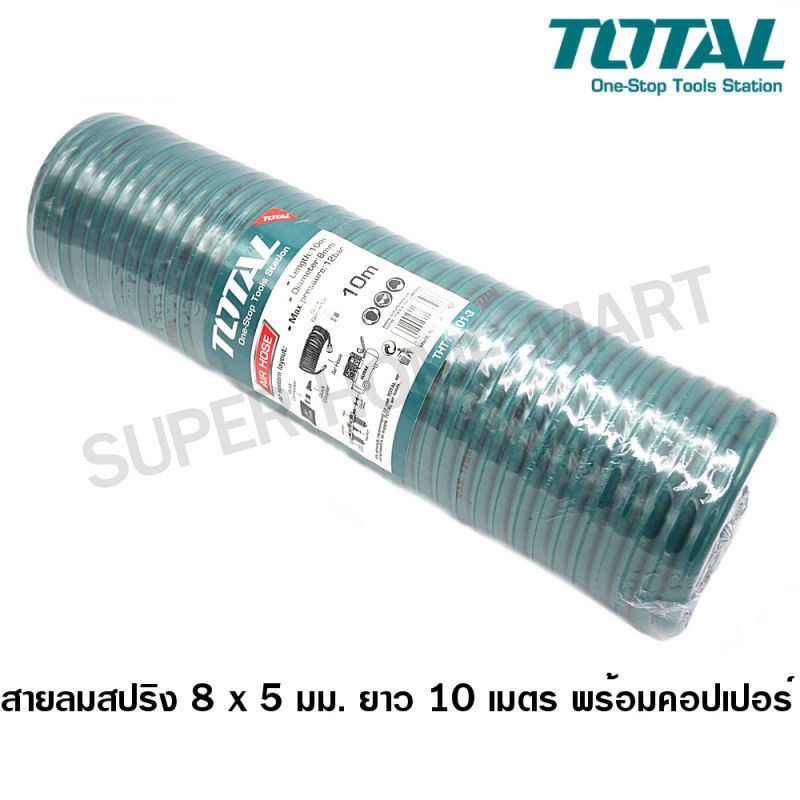 Total สายลม PU สีเขียว แบบขดสปริง5 x 8 มม. ยาว 10 เมตร พร้อมคอปเปอร์ ...