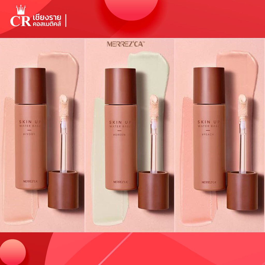 1ซอง38บ????Merrez'ca Skin Up Water Base สกิน อัพ วอเตอร์ เบส 5 ...