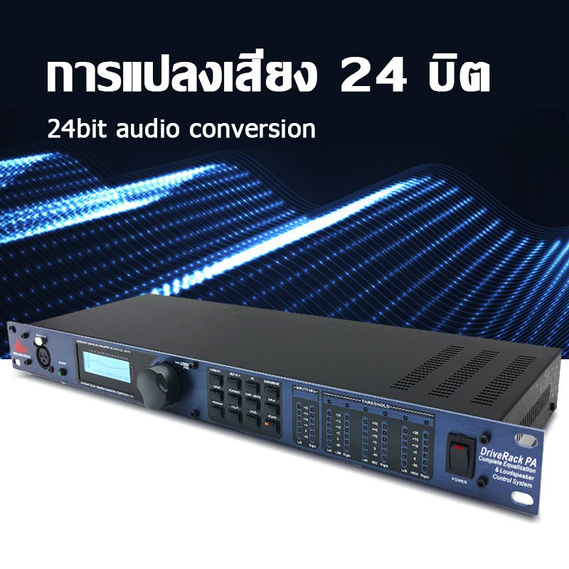 EQครอสดิจิตอลDBX DriveRack PA Digital Crossover คอรสโอเวอร์ คอมเพลส ...