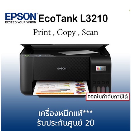 Epson EcoTank L3210 A4 All-in-One Ink Tank Printer - doubleclick.computer - ThaiPick