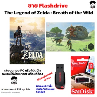 zelda pc ราคาพิเศษ | ซื้อออนไลน์ที่ Shopee ส่งฟรี*ทั่วไทย!
