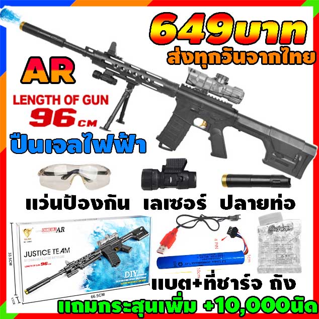 ปืนเจลไฟฟ้า M4 AR และ RGP รัวได้ แถม 10000นัด ส่งจากไทยทุกวัน ถึงใน1-4 ...