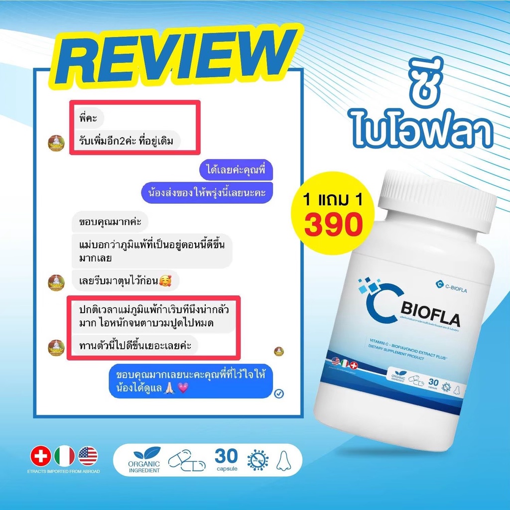 ส่งฟรี 1แถม1 CBIOFLA ภูมิแพ้ ไซนัส ไมเกรน เสริมสร้างภูมิต้านทาน - shopstorezara - ThaiPick