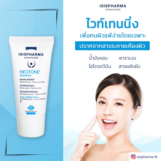 Isis Pharma Neotone Sensitive 30 ml. แถม sensylia tester - dr.health ...