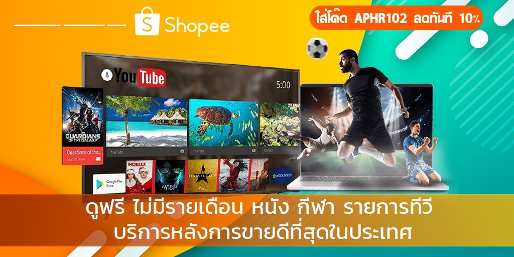 Best Android Box, ร้านค้าออนไลน์ | Shopee Thailand