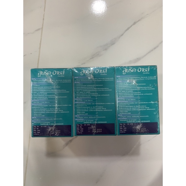 Lubric Eyes ลูบริคอายส์ น้ำตาเทียม บรรเทาอาการแสบตา ระคายเคือง ตาแห้ง ...