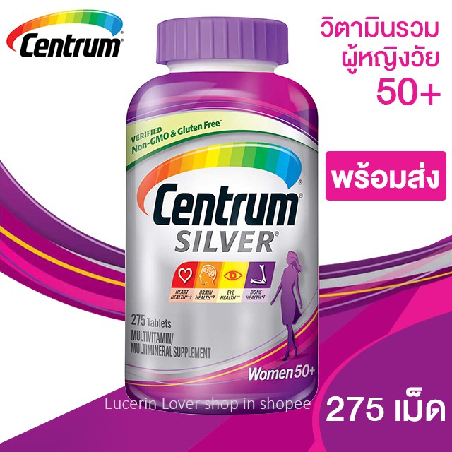 Centrum Silver Women 50 วิตามินสำหรับผู้หญิงอายุ 50 ปีขึ้นไป 275 เม็ด ...