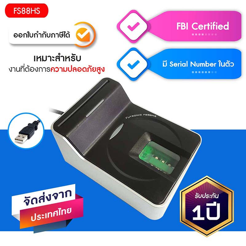Futronic รุ่น FS88HS : เครื่องสแกนลายนิ้วมือและเครื่องอ่านบัตรสมาร์ทการ์ดในตัว (ดำ) | Shopee ...