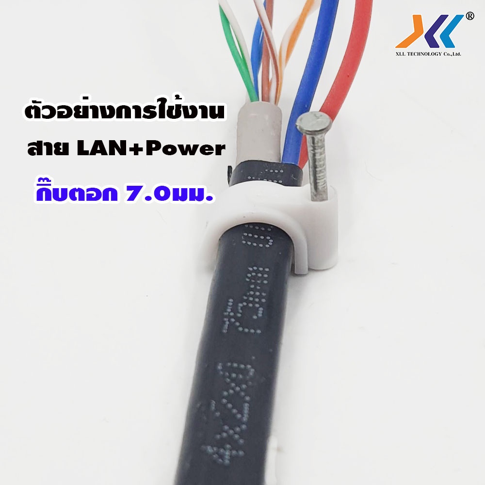 XLL กิ๊บตอกสายแลน LAN สายRg6 สายไฟ ขนาด 6710mm. สีดำ สีขาว ถุงละ 50 ...