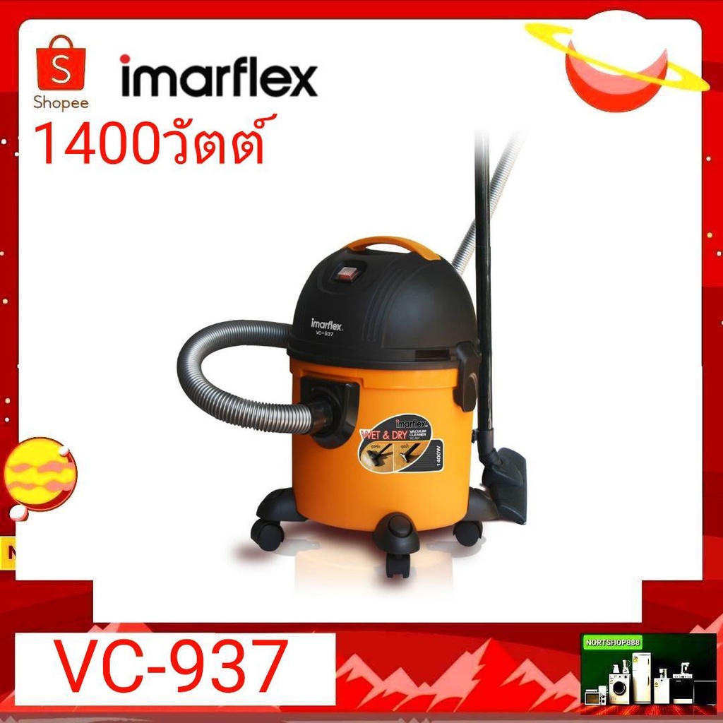 เครื่องดูดฝุ่น ดูดน้ำ-เป่าลม 1400 วัตต์ Imarflex รุ่น VC-937 | Shopee Thailand