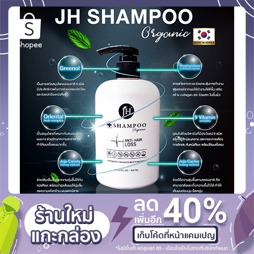 JH Professional Hair Shampoo organic - pyulf7fxfd - ThaiPick
