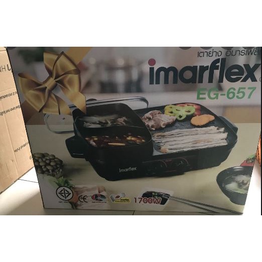 IMARFLEX เตาปิ้งย่างพร้อมหม้อต้มไฟฟ้า รุ่น EG-657 อิมาร์เฟล็กซ์ 657 เตาปิ้งย่าง ชาบู 1700วัตต์ ...