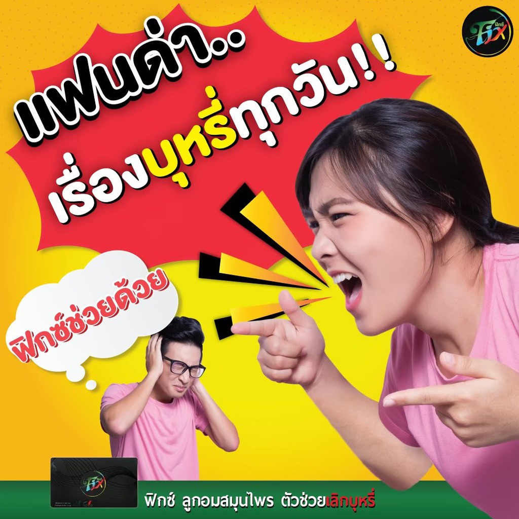 Ulcefate ชนิดเม็ดทานงานง่าย แผงละ10เม็ด - prom_ma_shop - ThaiPick