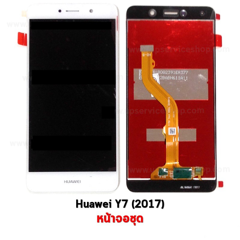 จอชุดHuawei Y7 2017 งานแท้ พร้อมส่ง - jpower_officialshop - ThaiPick