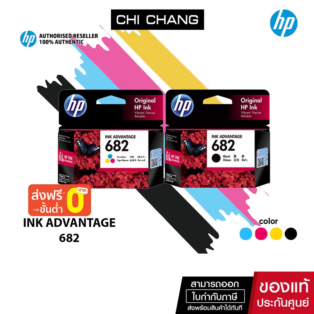 hp 682 ราคาพิเศษ | ซื้อออนไลน์ที่ Shopee ส่งฟรี*ทั่วไทย!