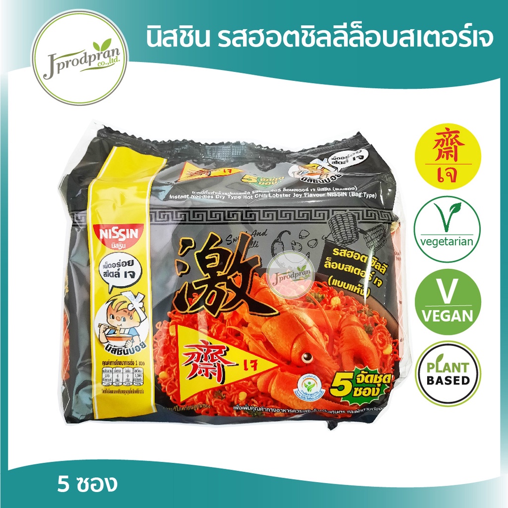 นิสชินเจ คัพ รสซุปเกาหลีพริกเผ็ดเจ 4 ถ้วย (ใหม่ล่าสุด) NS นิสชินคัพเจ ...