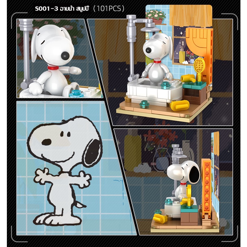 CODตัวต่อ บล็อกต่อ เซ็ต 8 ชิ้น Snoopy ของขวัญให้เพื่อน รูปสัตว์ ตกแต่งบ้าน - b_minnesota350.th ...