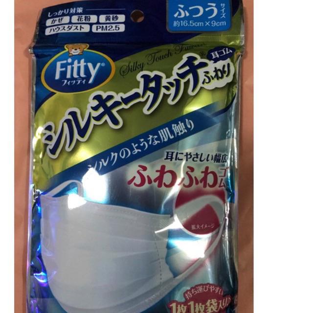 fitty mask from japan 7 ชิ้น พร้อมส่ง | Shopee Thailand