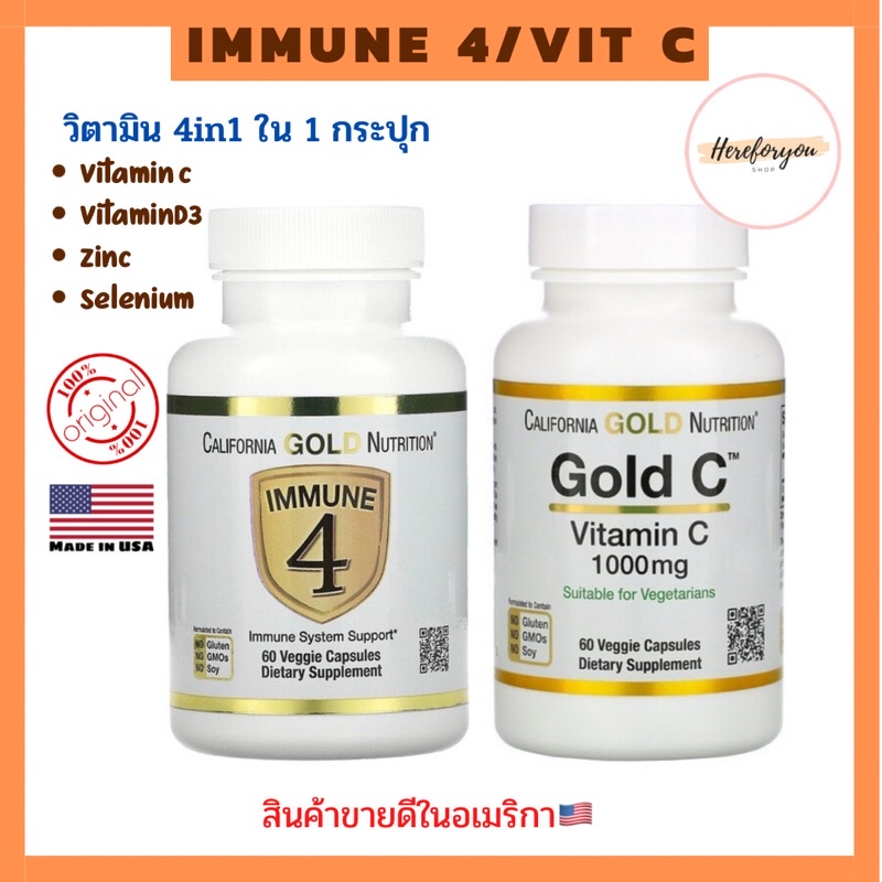 พร้อมส่งImmune 4 Vitamin CVitamin d3 Zinc Selenium Immune System ...