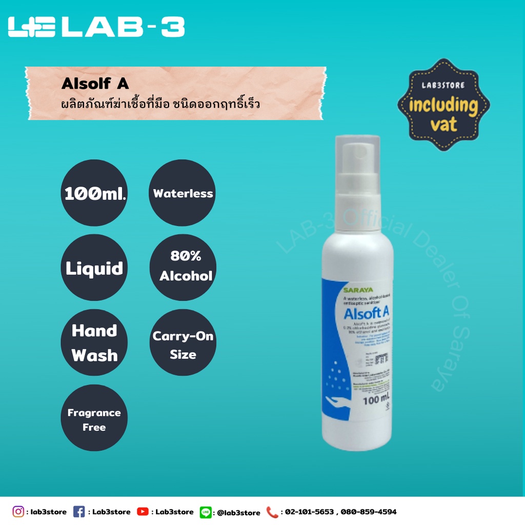 SARAYA แอลกอฮอล์ฆ่าเชื้อโรค Alsoft A 100 ml. | Shopee Thailand