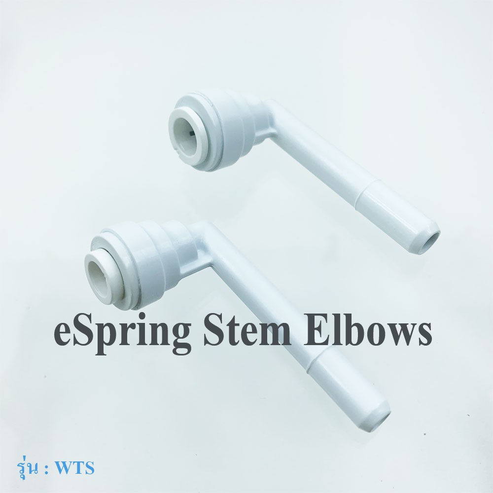 ilu ท่อนำน้ำ ท่อน้ำอีสปริง ( espring )สำหรับเครื่องกรองน้ำแอมเวย์ ของ ...