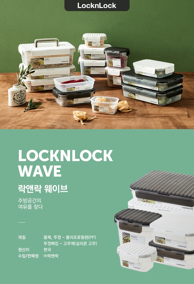 LocknLock กล่องถนอมอาหาร LocknLock WAVE ความจุ 960 ml. รุ่น LWC204 ...