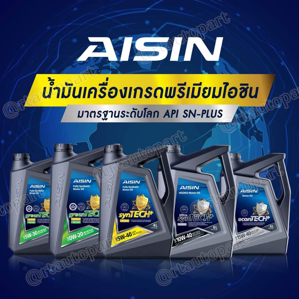 AISIN น้ำมันเครื่อง 10w-40 10w40 กึ่งสังเคราะห์ เบนซิน Semi-Synthetic API SN Plus น้ำมันเครื่อง ...