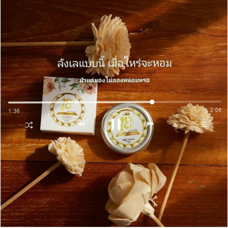 น้ำหอมแห้งผสมฟีโรโมน18 - minieshop_100 - ThaiPick