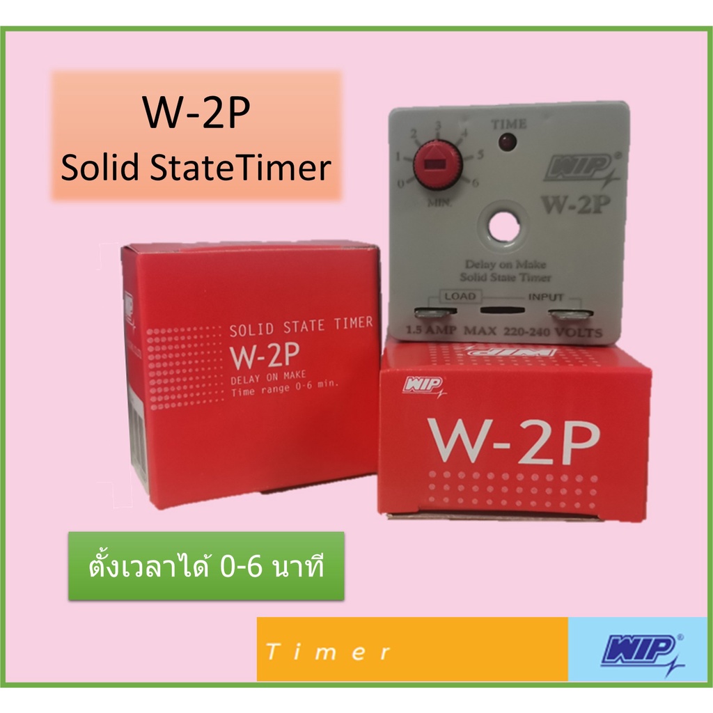 SOLID STATE TIMER WIP W-2P - nick.electric - ThaiPick